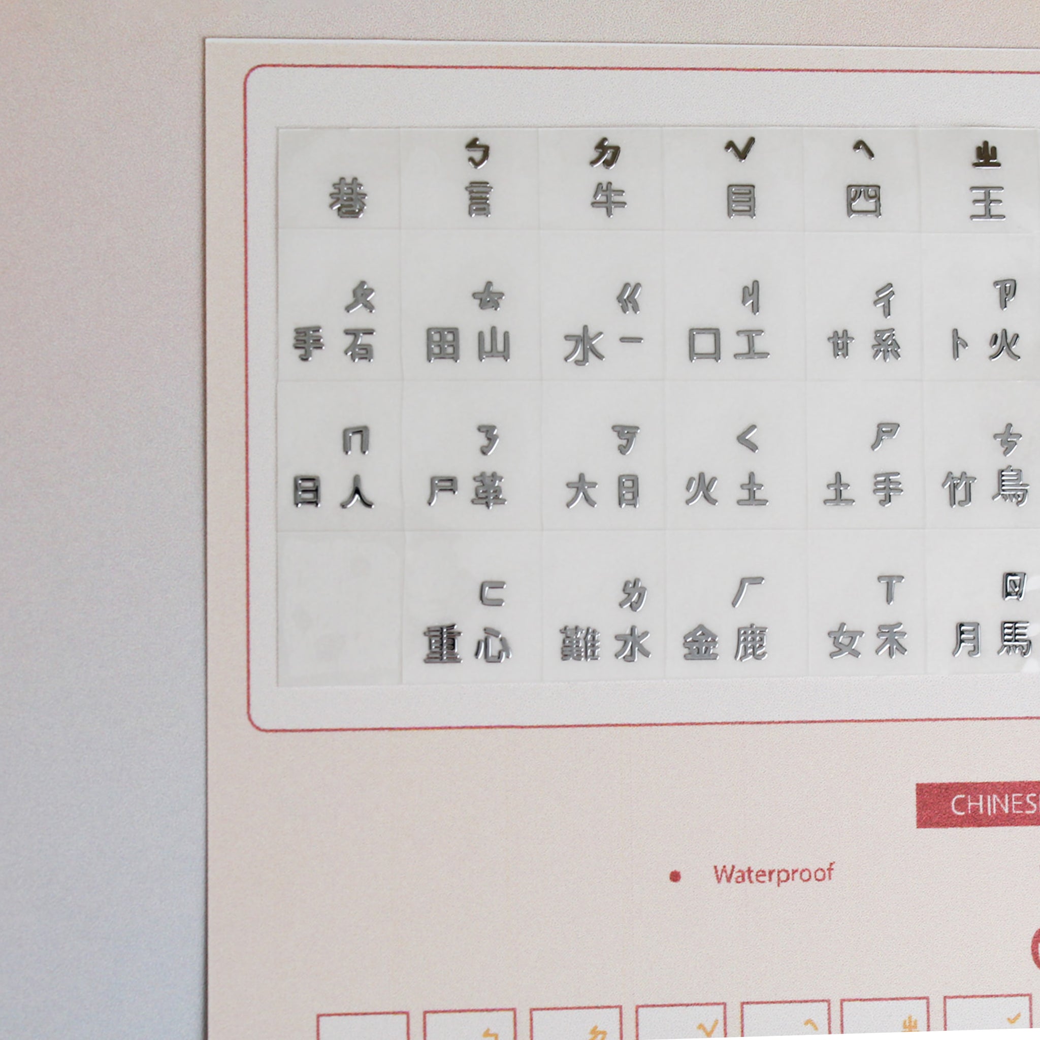 Chinese Alphabet Keyboard