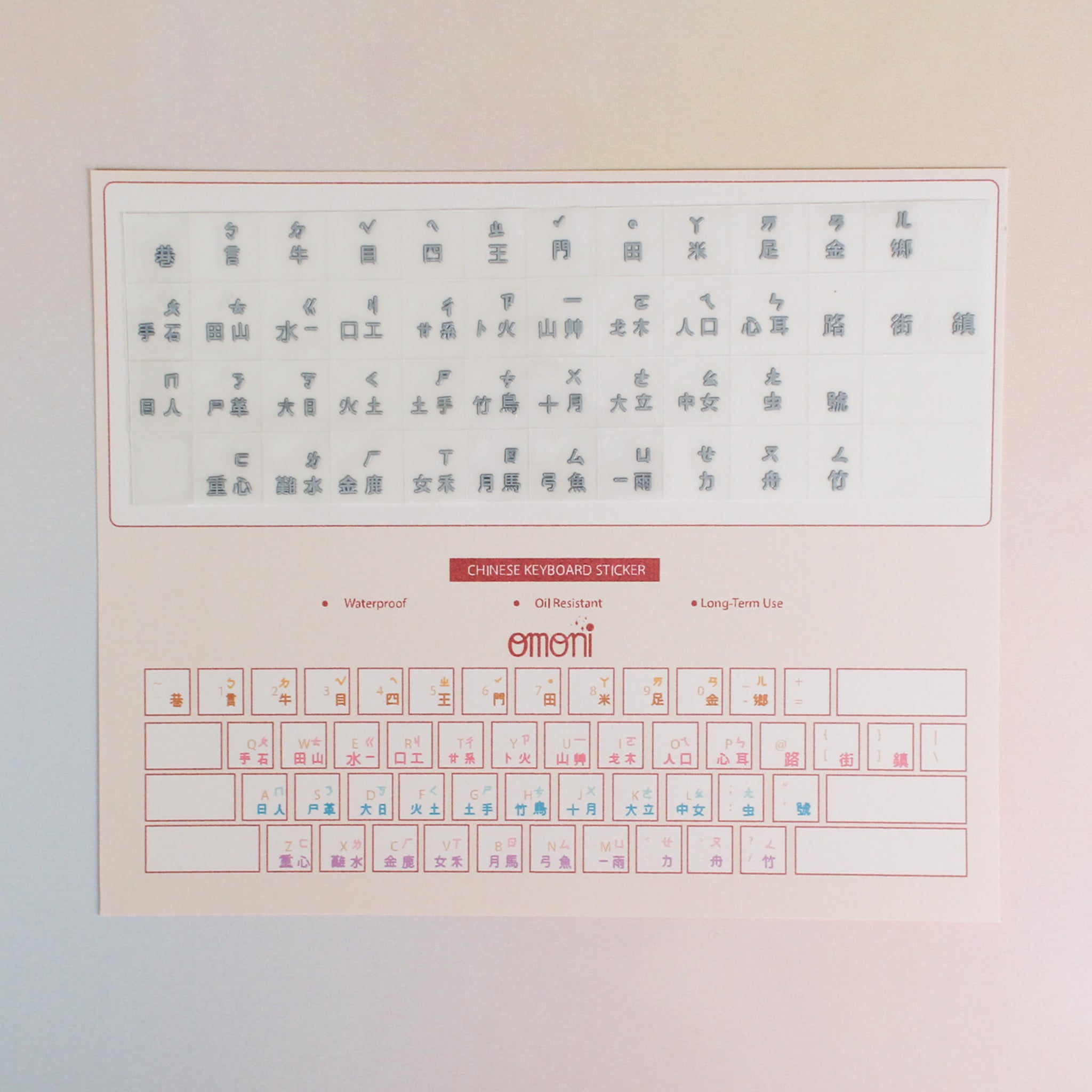Chinese Keyboard Seamless Sticker – Omoni Designs