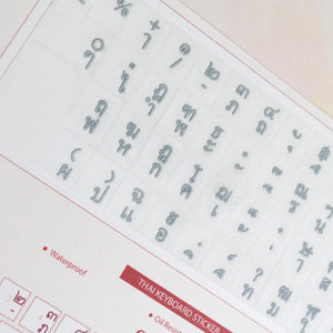 Thai Keyboard Seamless Sticker – Omoni Designs