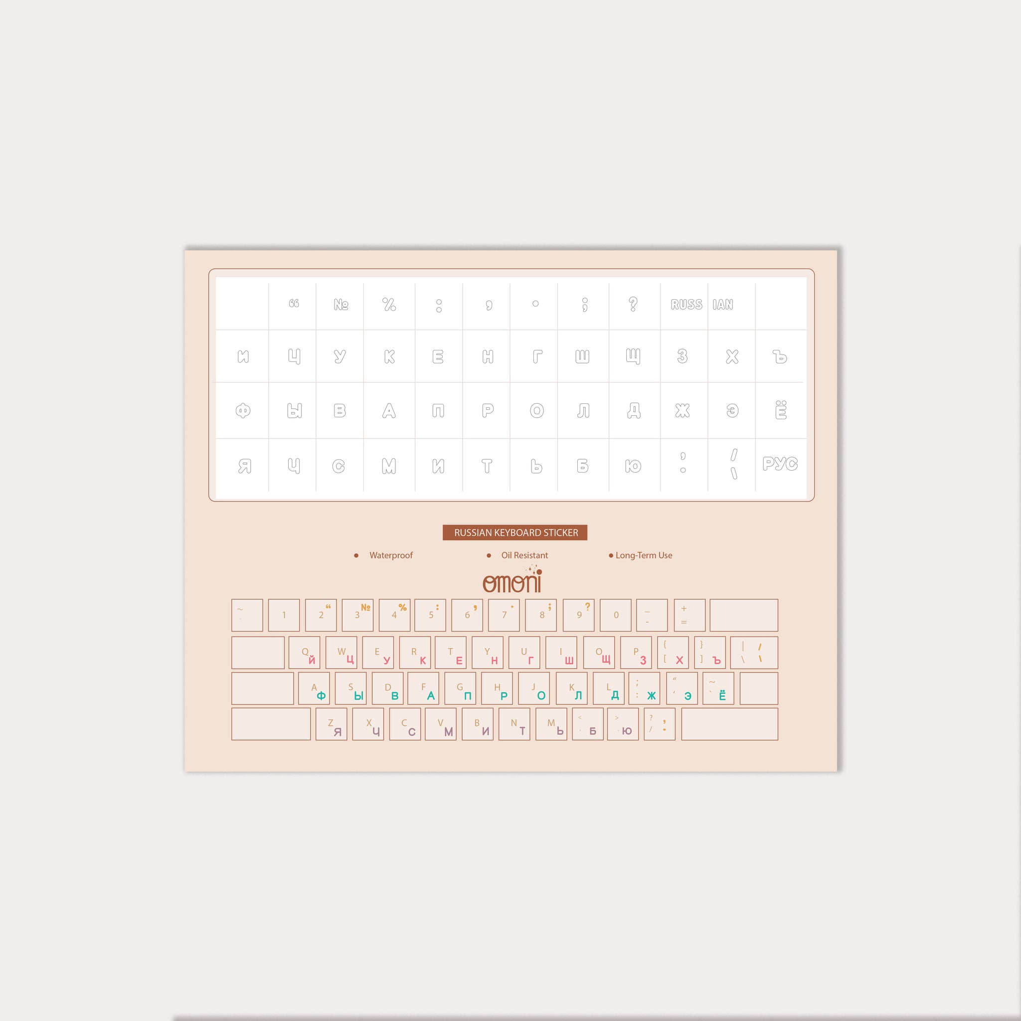 Russian Keyboard Seamless Sticker – Omoni Designs