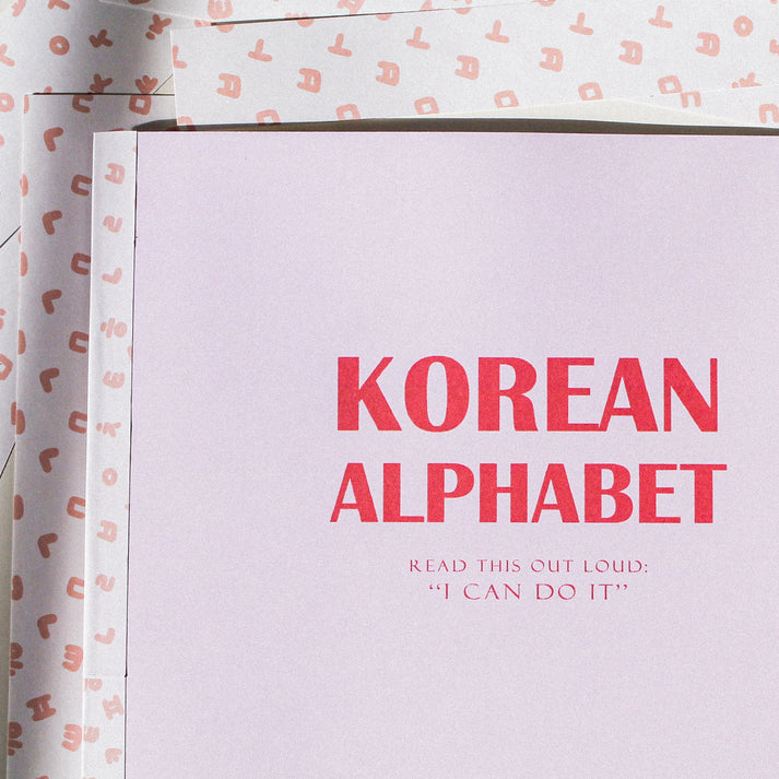 Korean Alphabet Notebook A4 - Edition 2 – Omoni Designs